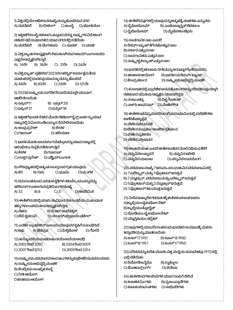 Model Question Paper 8 | PDF