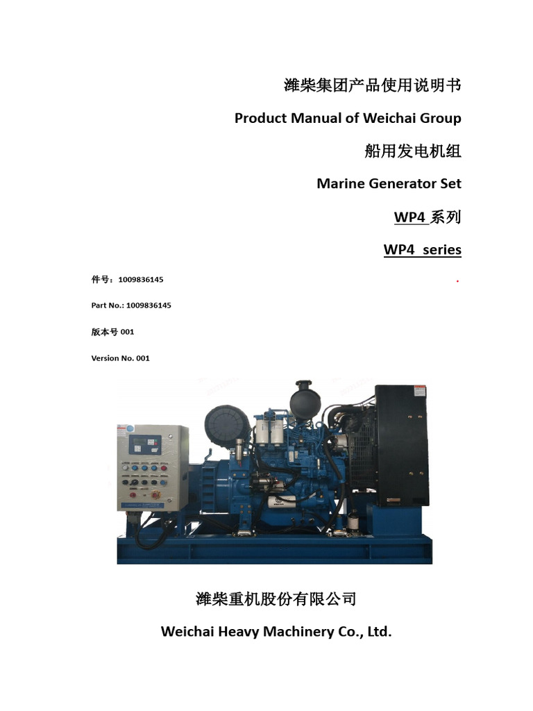 WP4 genset manual（中英文）CN-EN | PDF