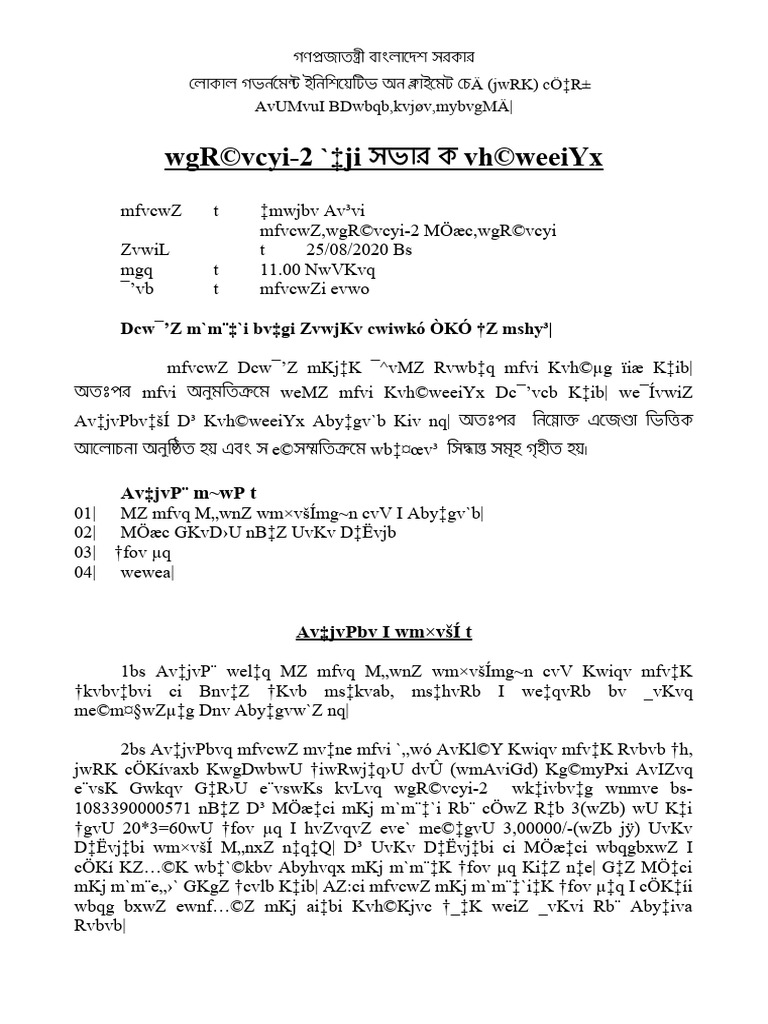 Bank Signatory Regulation | PDF