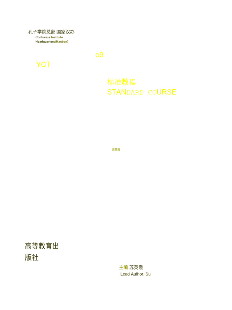 YCT - 1 Standard Course | PDF