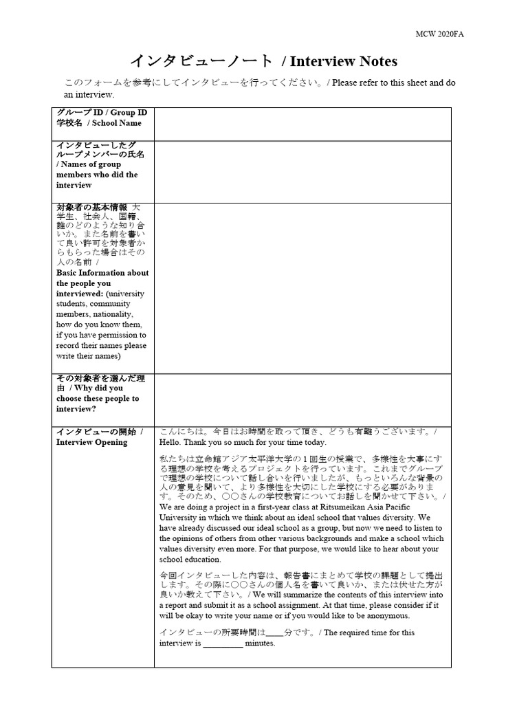 Interview Notes (JE) | PDF