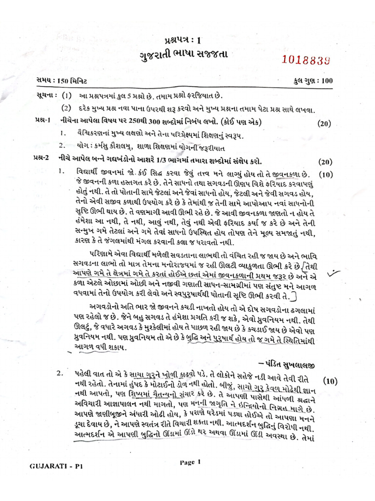 TAT HS Mains Gujarati Paper | PDF