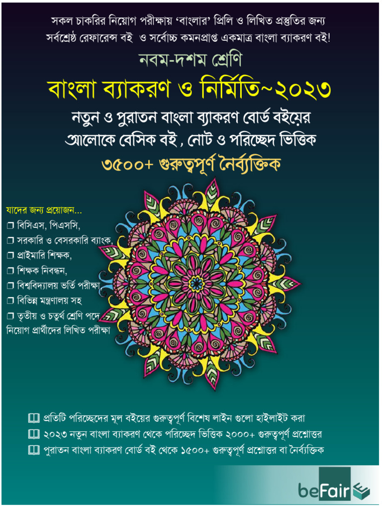 2023 Bangla Bakoron o Nirmiti 3500MCQ | PDF