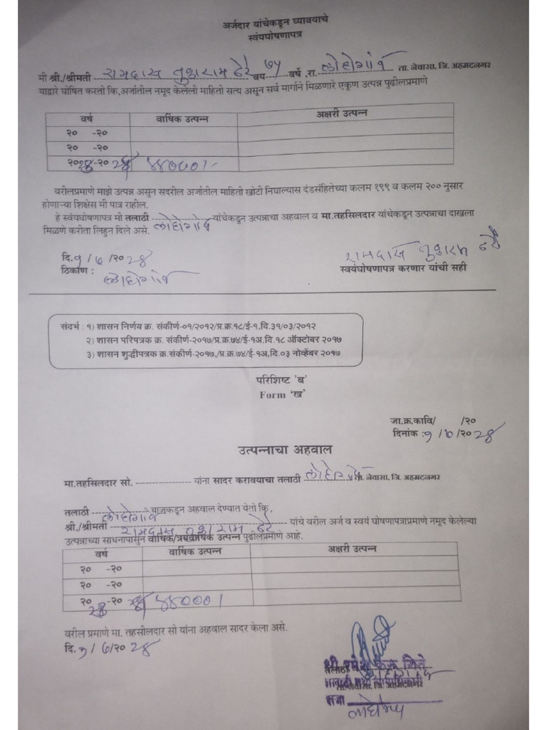 Document1 - 7 - 202410 - 45 PM | PDF