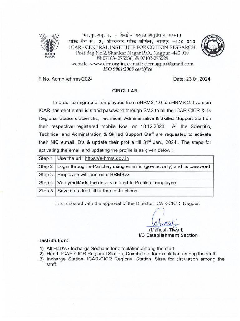 Ehrms Circular-01232024162525 | PDF