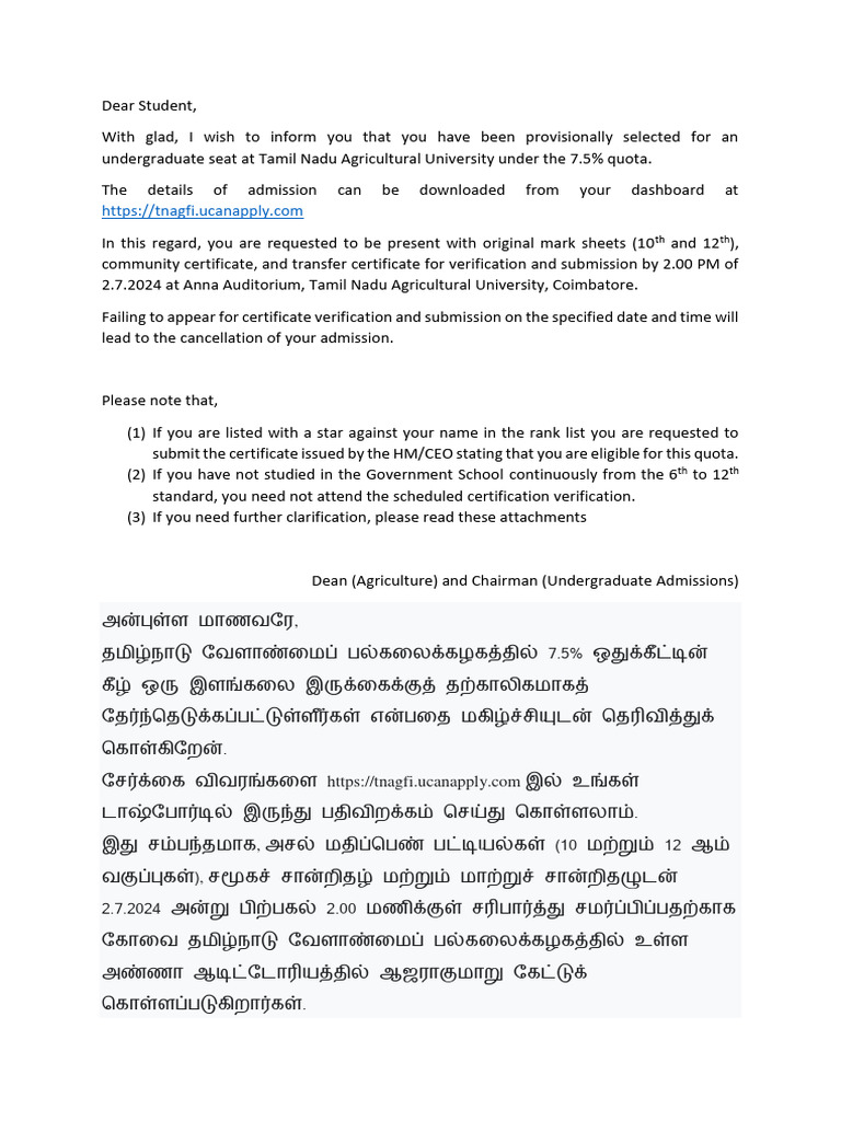 7.5%+quota Certificate+verfication Communication | PDF