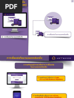 คู่มือติดตั้ง_UCAuthenticationMX_รองรับปี_2568 | PDF