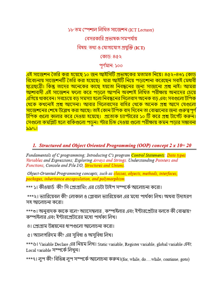 ICT-452 Final Suggustion | PDF