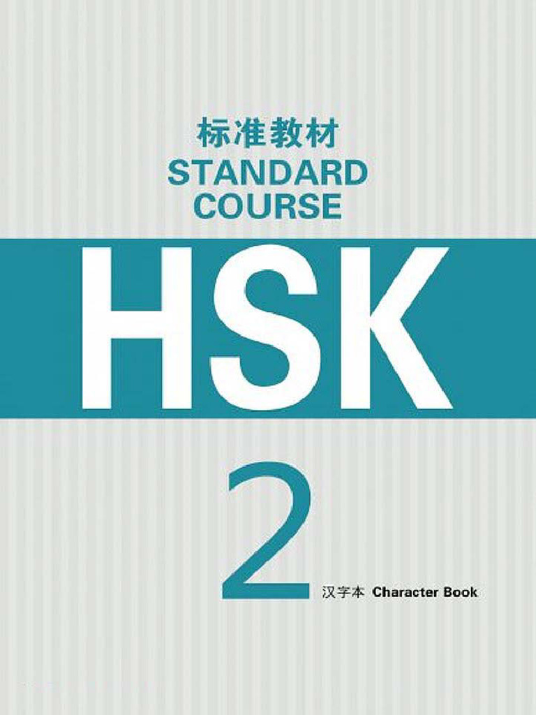 HSK Standard Course 2 Character Book | PDF