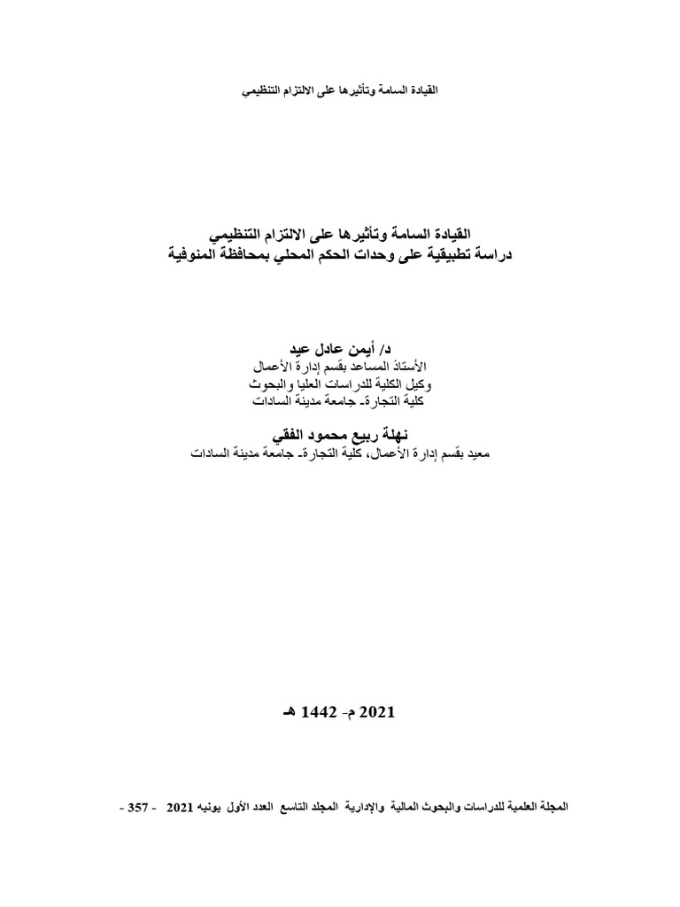 MASF Volume 9 Issue 1 Page 357 392 | PDF