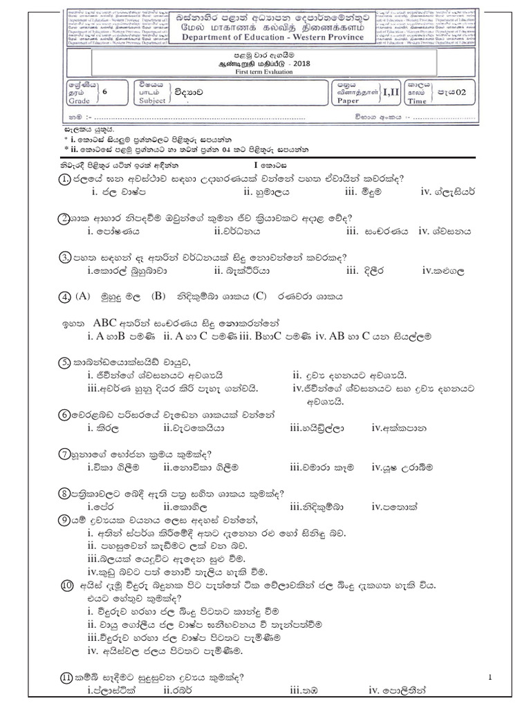 Part 1 Part II | PDF
