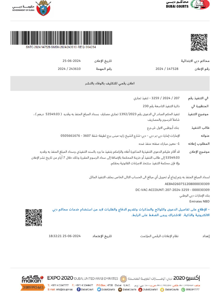 NoticeMission 964284 2024 1172526 | PDF