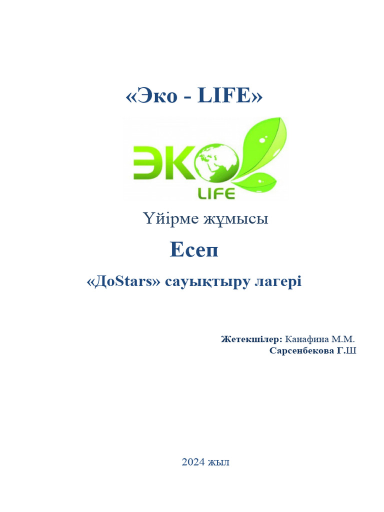 Документ Microsoft Office Word Pdf