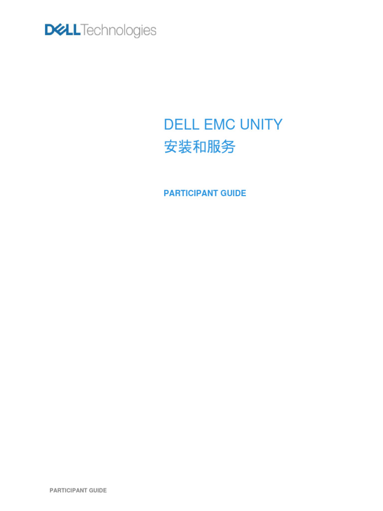 Dell EMC Unity 安装和服务 - Participant Guide | PDF
