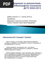 Оформлення посилань - ДСТУ 8302 2015 | PDF