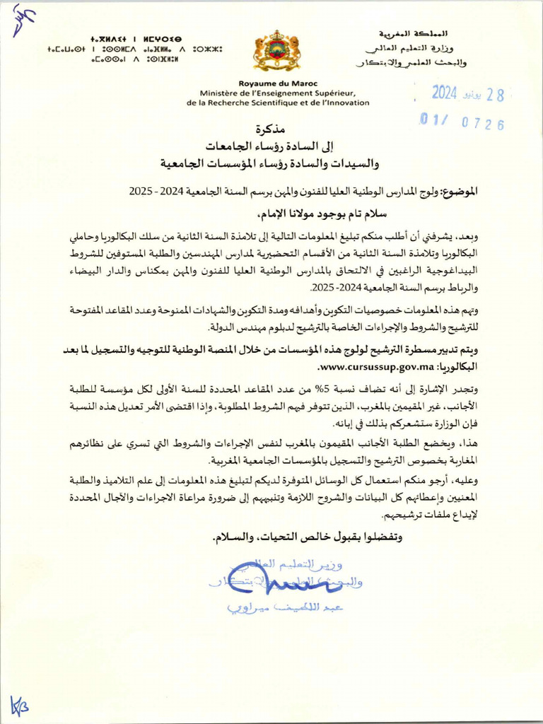 Ensam 2024-2025 VF | PDF