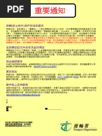 td558 E-Fillable Chi | PDF