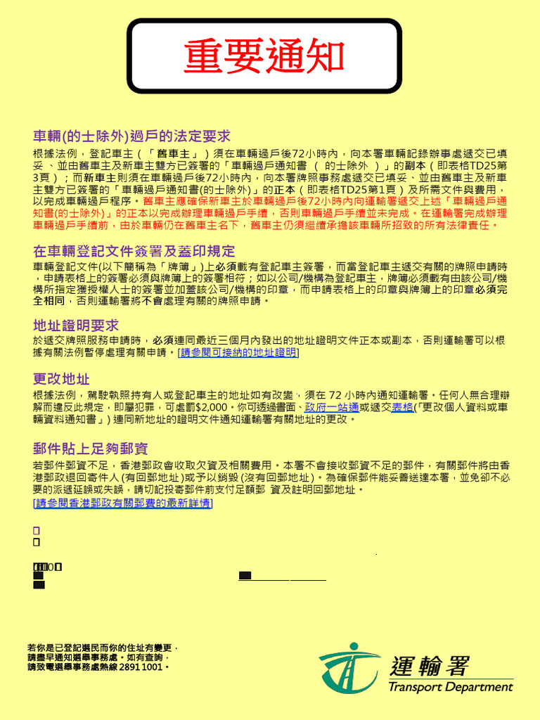 td129 E-Fillable Chi | PDF