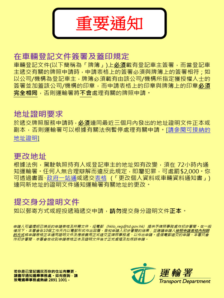 td469 E-Fillable Chi | PDF