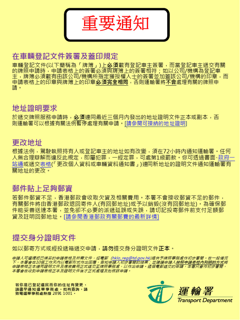 td184_e-fillable_chi | PDF