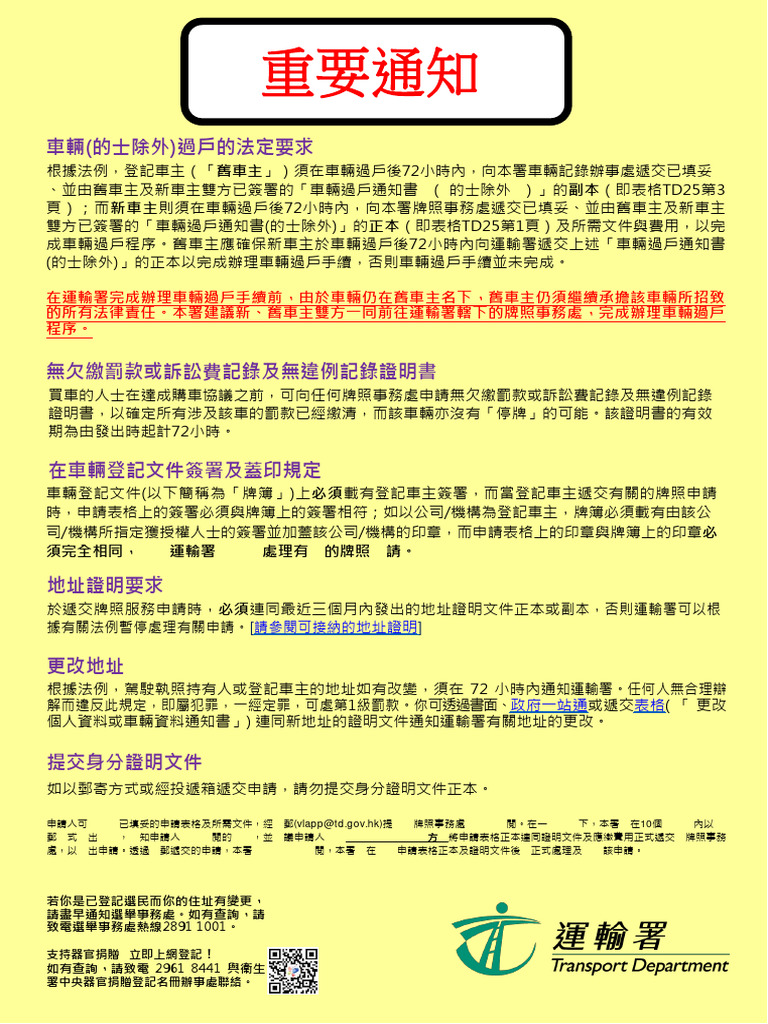 td25 E-Fillable Chi | PDF