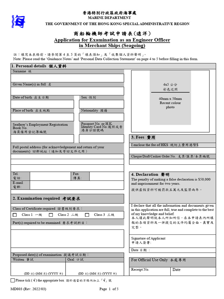 MD 803 | PDF | Shipping