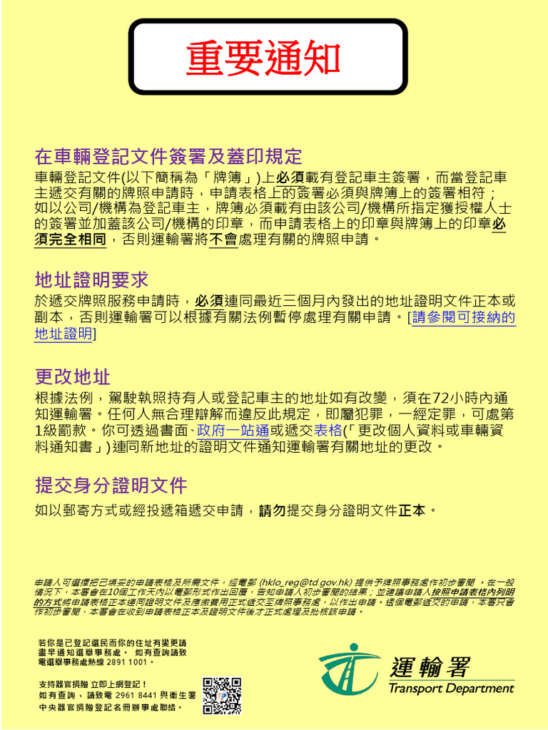 td22 E-Fillable Chi | PDF | Driver's License | Taxes