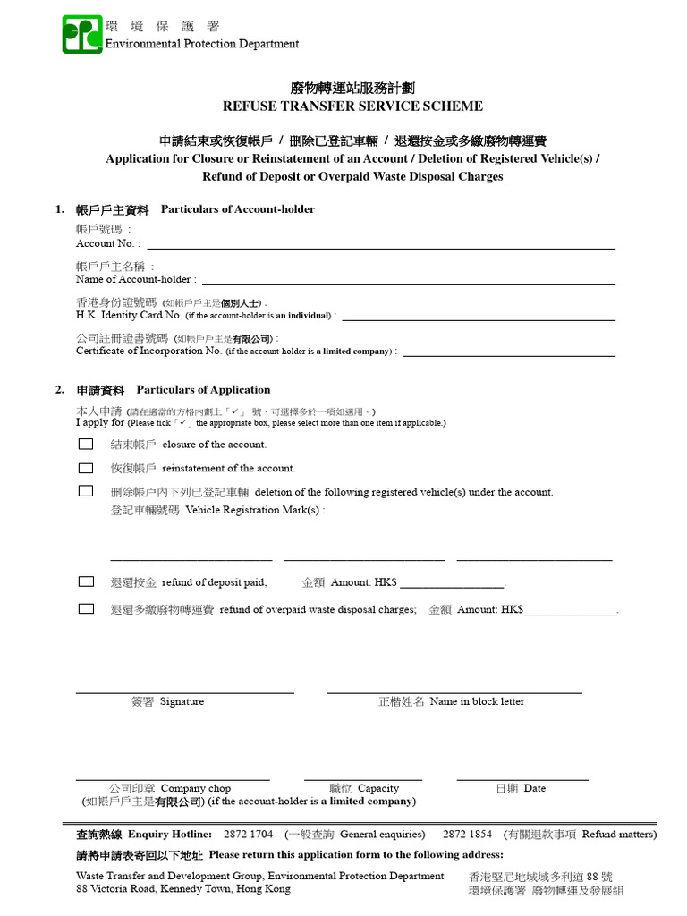 RTS Closure Deletion Form | PDF | Finance & Money Management | Law