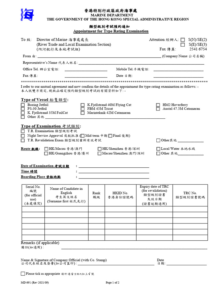 MD 691 | PDF