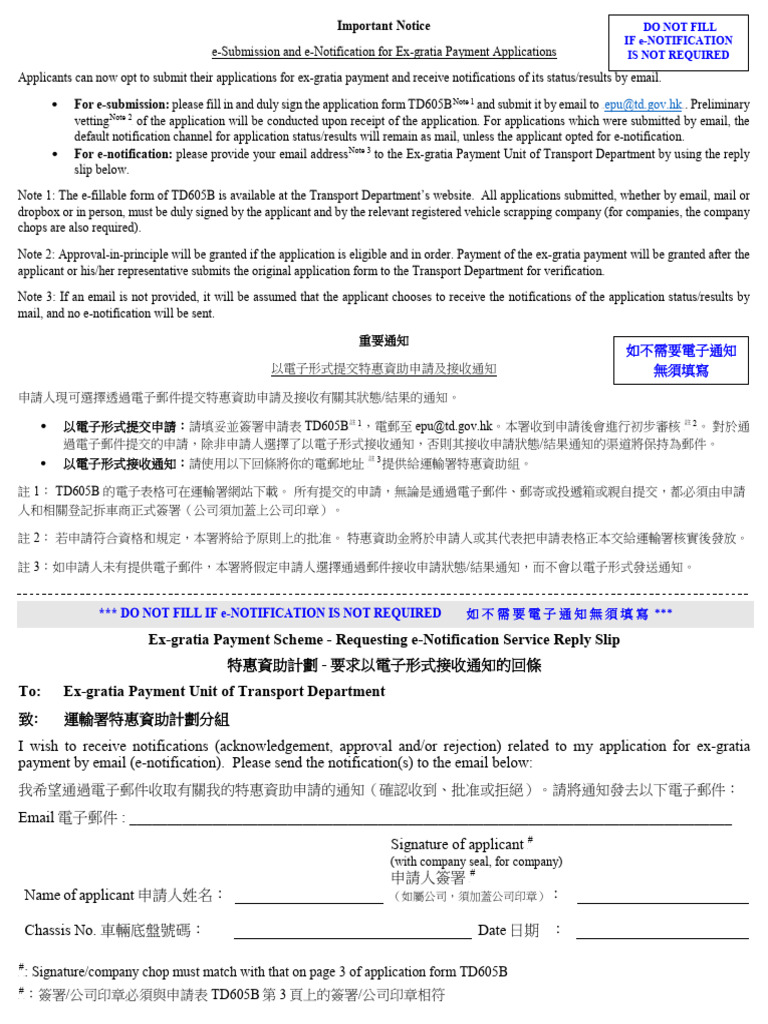 td605b - 15.10.2020 - E-Fillable - Rev 11 2023 - Chi | PDF | Driver's License | Mail