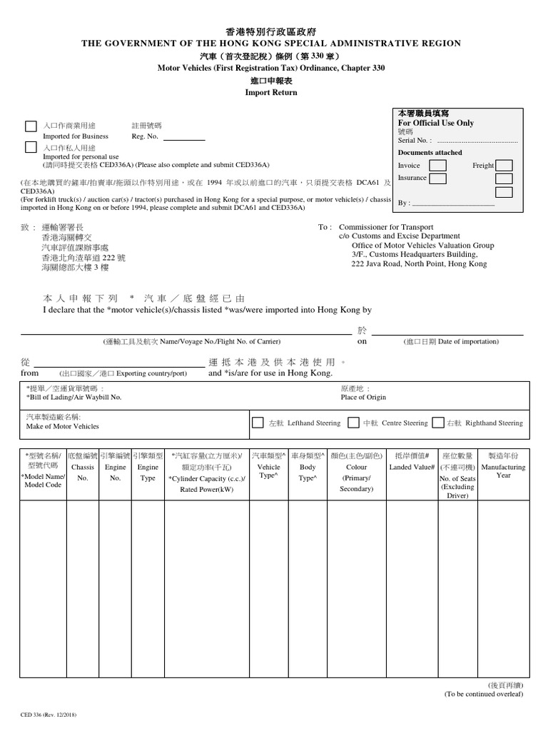 Hong Kong Motor Vehicle Import Return | PDF | Bill Of Lading | Customs