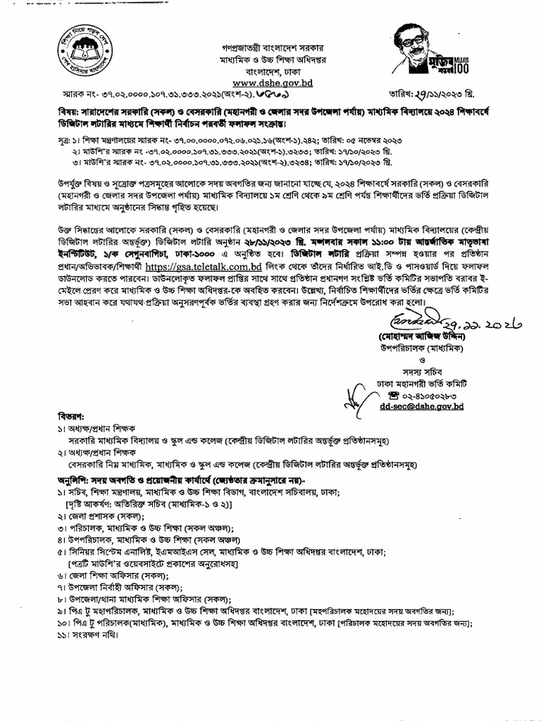 Lottary 2024 | PDF