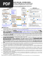 Id407e Immigration HK Form | PDF | Government | Justice