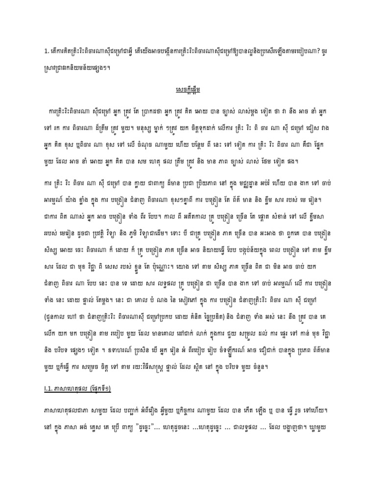 Hong Sreypich Room206 | PDF