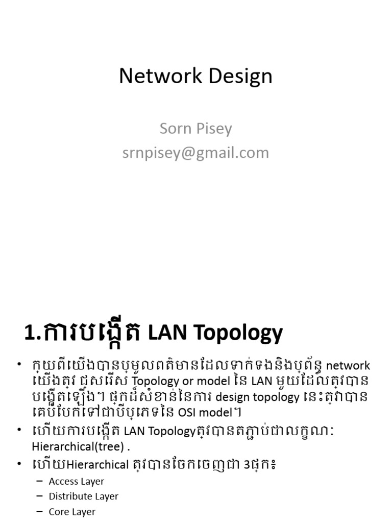 03 Network Design Khmer Update 3 | PDF