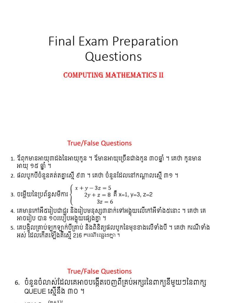 Final Exam Preparation Questions: Computing Mathematics II | PDF