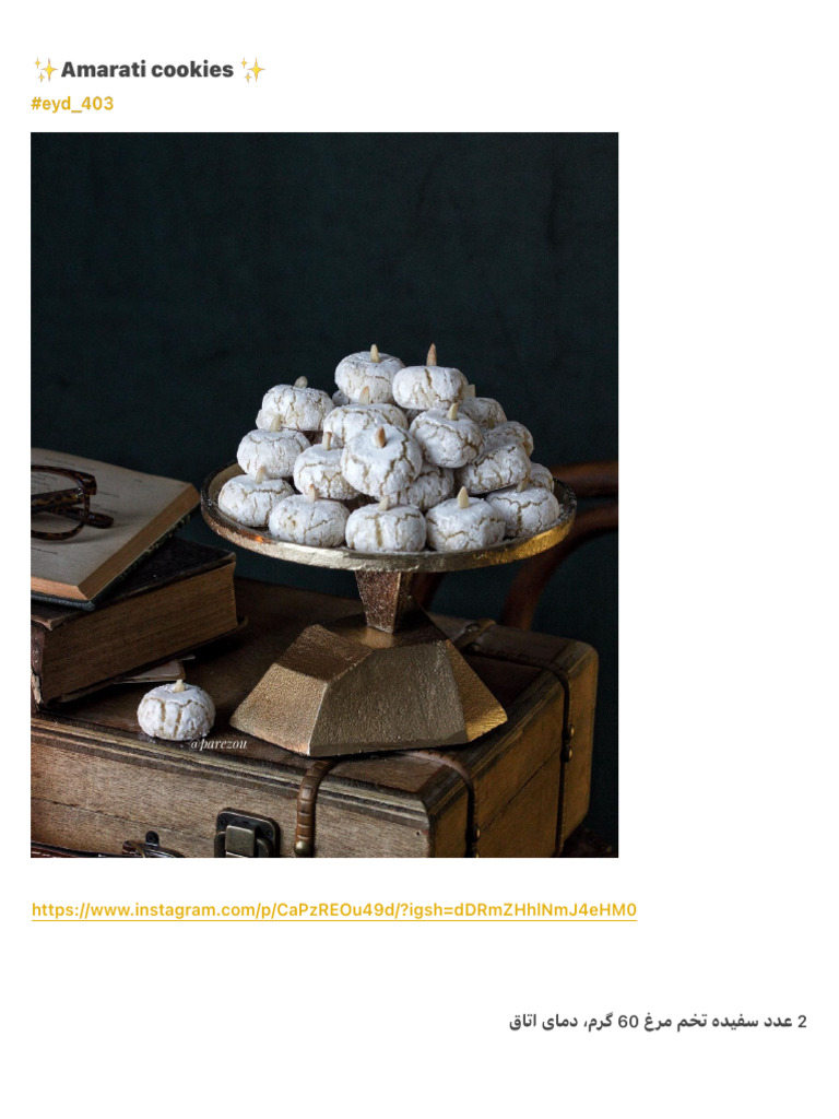 Amarati Cookies 2 | PDF