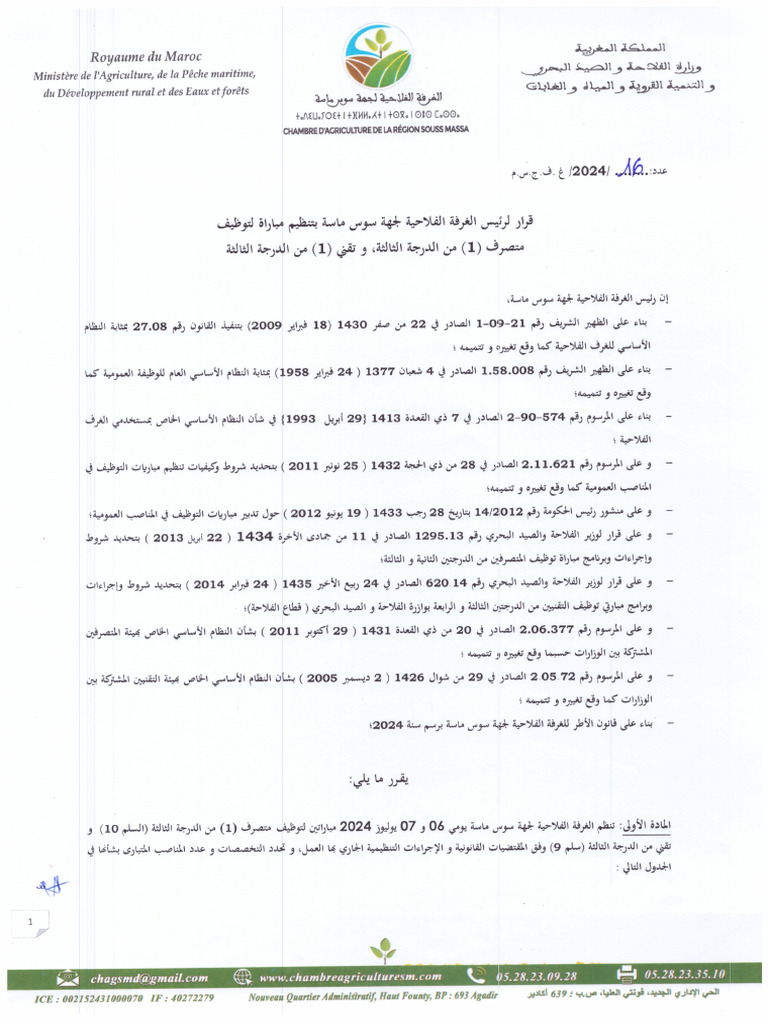 Administration 3 EMME GRADE | PDF