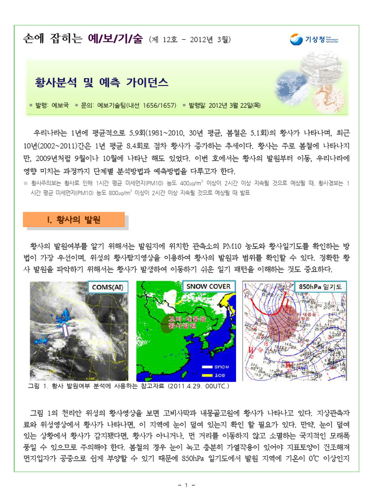 Hands 12 | PDF
