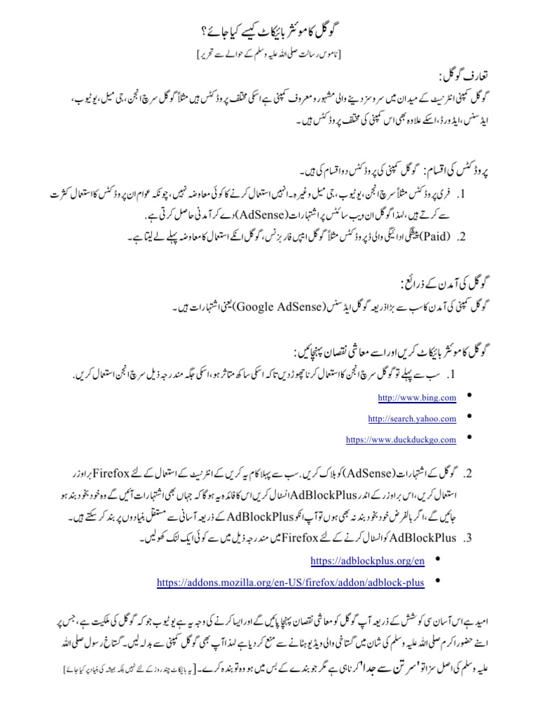 Boycott Google | PDF