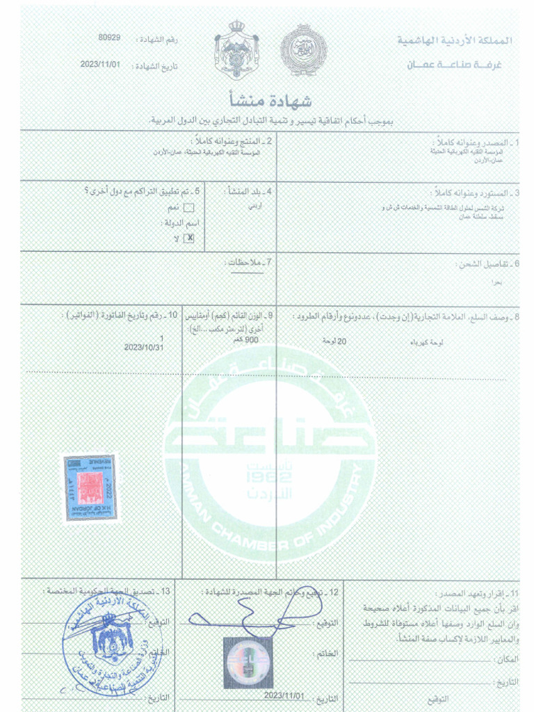 Certificate of Origin and Original Invoice | PDF