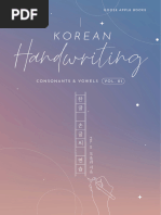 받침 - Batchim: Rules, Tips, and Tricks! | PDF | Consonant | Human Voice