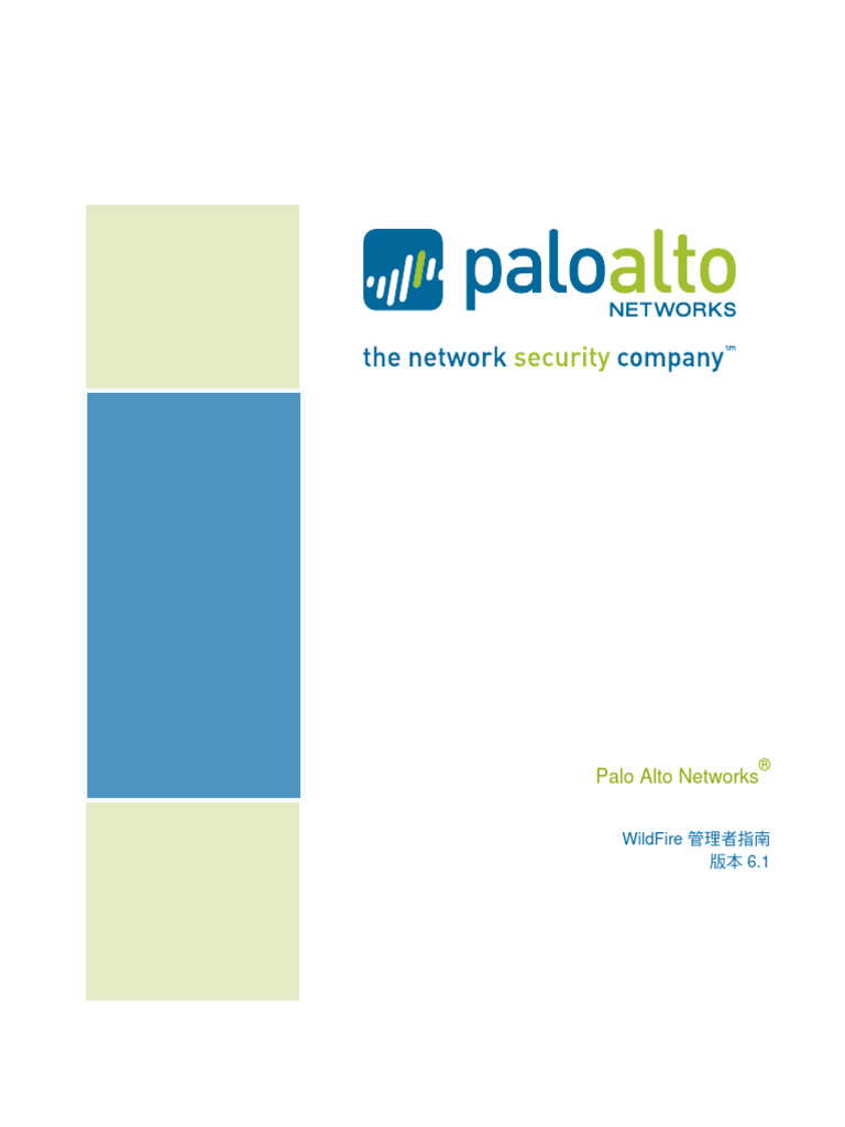 WildFire AdminGuide 61-Chinese Traditional | PDF