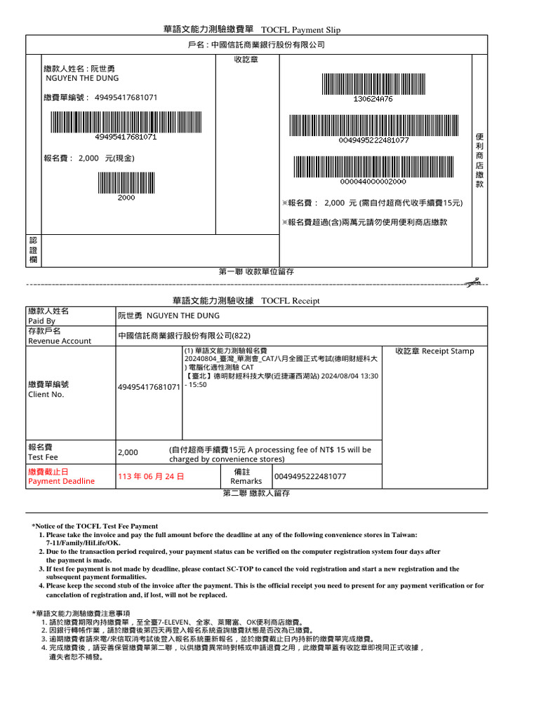 Order Barcode | PDF