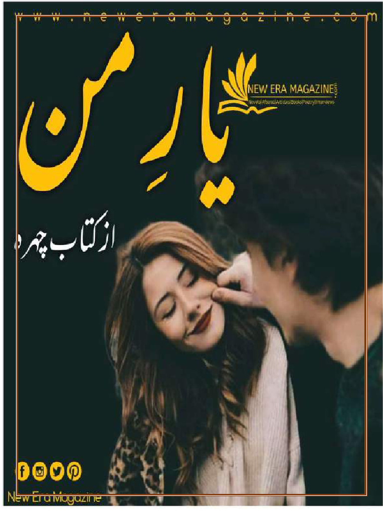 132637752069255931-Yaar e Maan by Kitab Chehra Complete | PDF