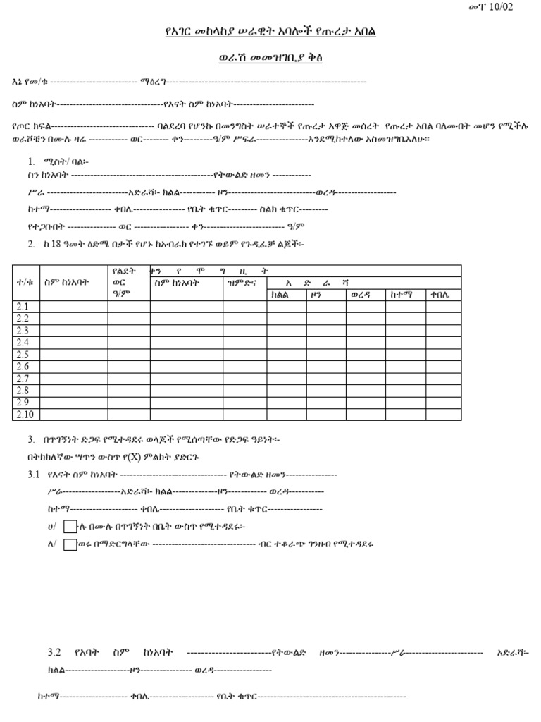 Form 1 | PDF