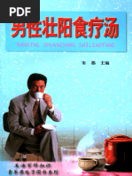 Inuktitut Dictionary | PDF | Inuit | Word