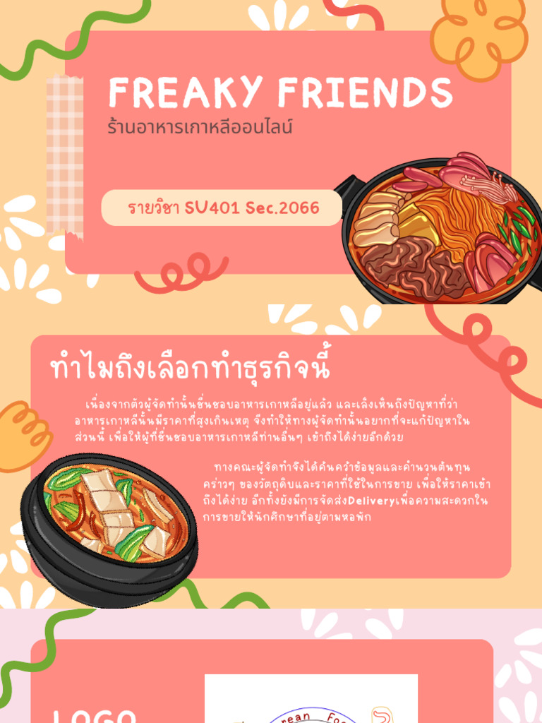 Freaky Friends: รายวิชา SU401 Sec.2066 | PDF