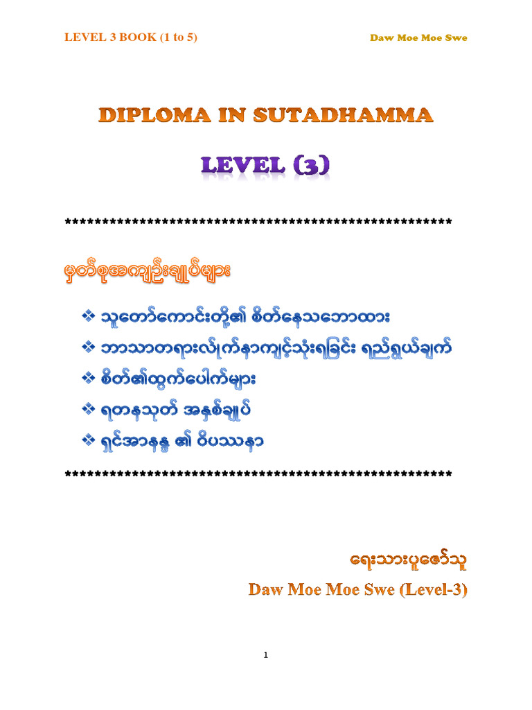 Level (3) Notes-Daw Moe Moe Swe | PDF