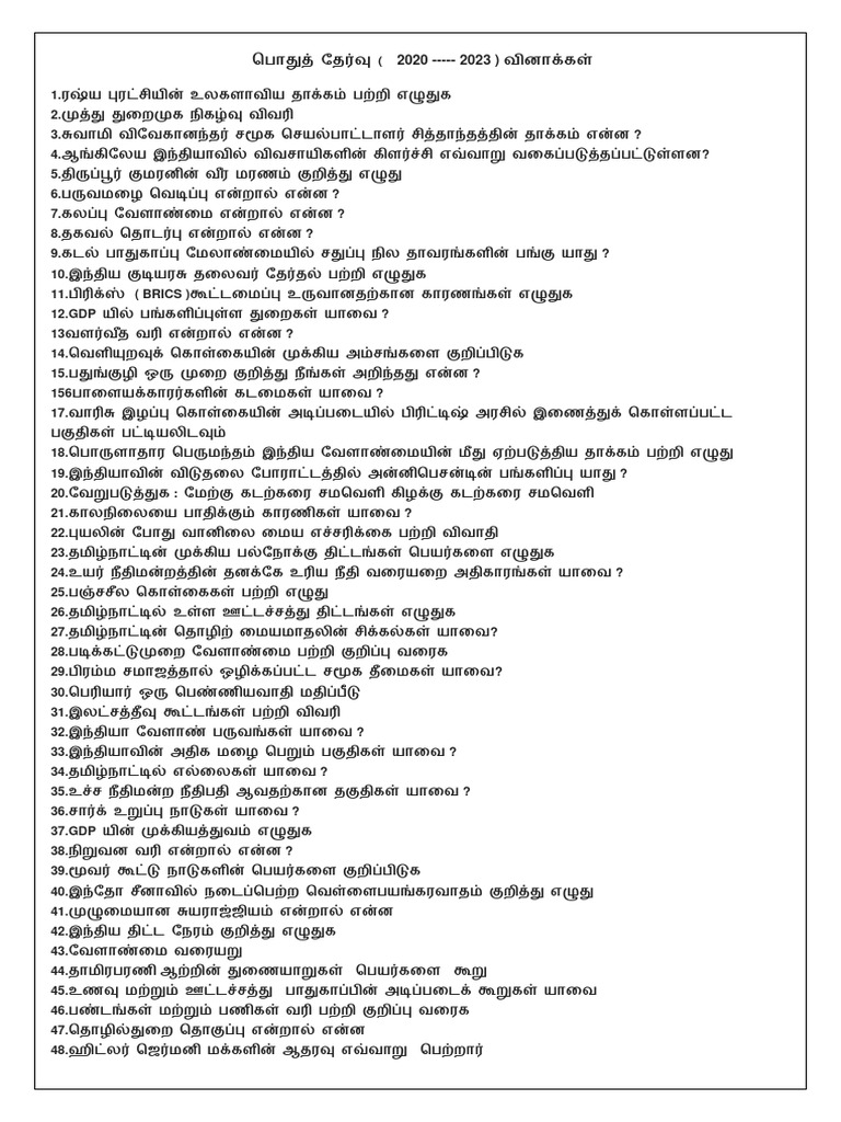 Public Review Questions | PDF